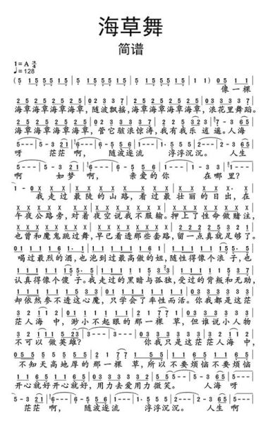 海草舞歌词含义_海草舞怎么跳-第1张图片-山城妙识 海草舞歌词含义_海草舞怎么跳-第1张图片-山城妙识