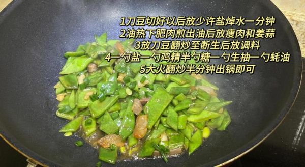小美刀豆烧土豆怎么做_刀豆烧土豆需要焯水吗-第1张图片-山城妙识