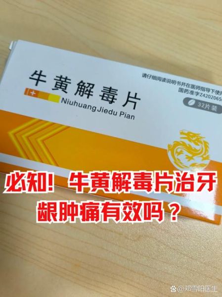 牛蹄子发炎怎么治疗_牛蹄子红肿用什么药-第3张图片-山城妙识 牛蹄子发炎怎么治疗_牛蹄子红肿用什么药-第3张图片-山城妙识