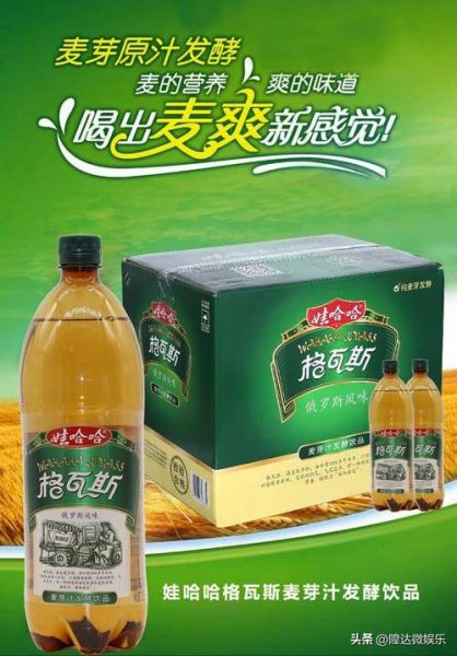 格瓦斯为什么被禁售_格瓦斯禁售原因-第2张图片-山城妙识 格瓦斯为什么被禁售_格瓦斯禁售原因-第2张图片-山城妙识