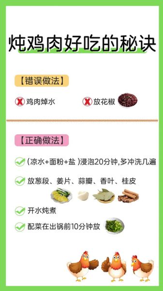 炖一整只鸡怎么做好吃_炖鸡不柴的秘诀-第1张图片-山城妙识 炖一整只鸡怎么做好吃_炖鸡不柴的秘诀-第1张图片-山城妙识