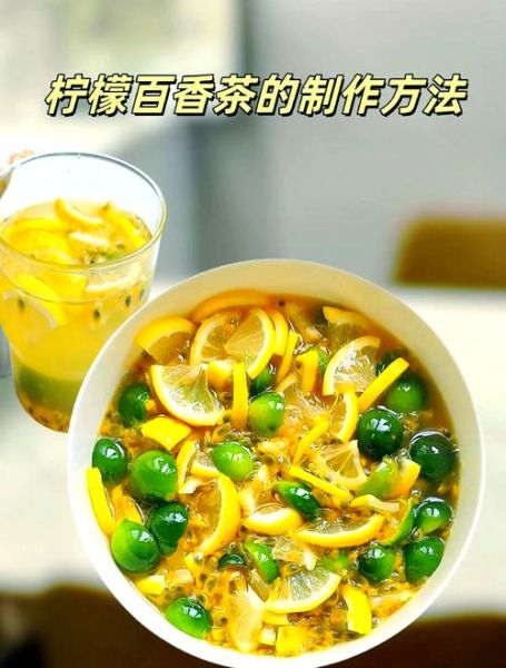 蜂蜜柠檬百香果怎么腌制_蜂蜜柠檬百香果腌制比例-第1张图片-山城妙识 蜂蜜柠檬百香果怎么腌制_蜂蜜柠檬百香果腌制比例-第1张图片-山城妙识