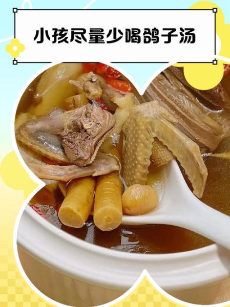 小孩为什么不能吃鸽子_小孩吃鸽子有哪些危害-第1张图片-山城妙识 小孩为什么不能吃鸽子_小孩吃鸽子有哪些危害-第1张图片-山城妙识