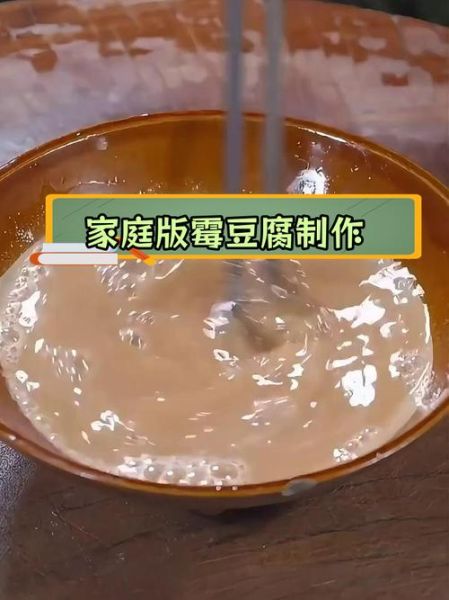 霉豆腐怎么做好吃_霉豆腐的制作方法-第3张图片-山城妙识