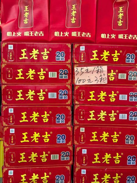 王老吉凉茶的功效与作用_王老吉官网正品怎么买-第2张图片-山城妙识