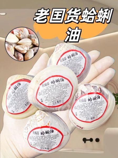 蛤蜊油成分有哪些_蛤蜊油对皮肤好吗-第2张图片-山城妙识 蛤蜊油成分有哪些_蛤蜊油对皮肤好吗-第2张图片-山城妙识