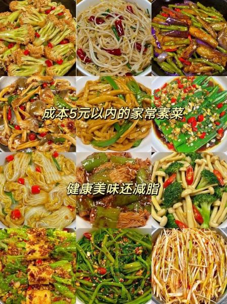 素食菜谱家常做法_怎么做简单又好吃-第2张图片-山城妙识 素食菜谱家常做法_怎么做简单又好吃-第2张图片-山城妙识