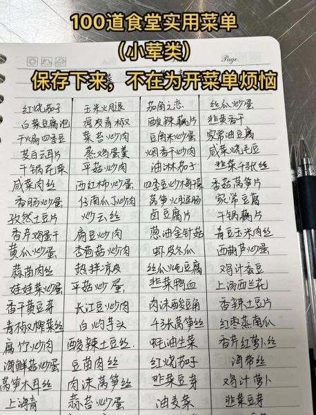 荤菜菜谱大全_哪些荤菜适合家常做-第1张图片-山城妙识