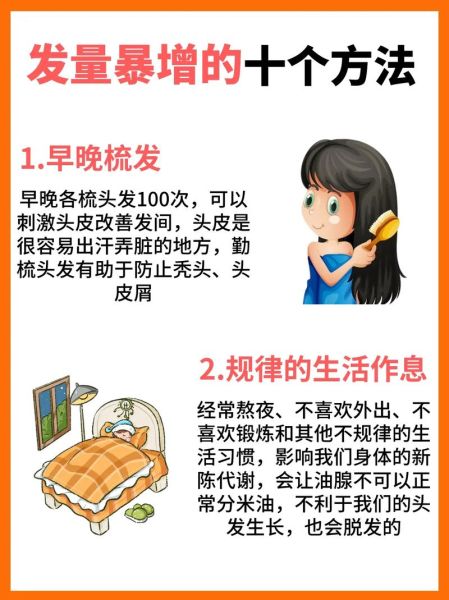 女生如何增加发量_女生增加发量的方法有哪些-第1张图片-山城妙识 女生如何增加发量_女生增加发量的方法有哪些-第1张图片-山城妙识