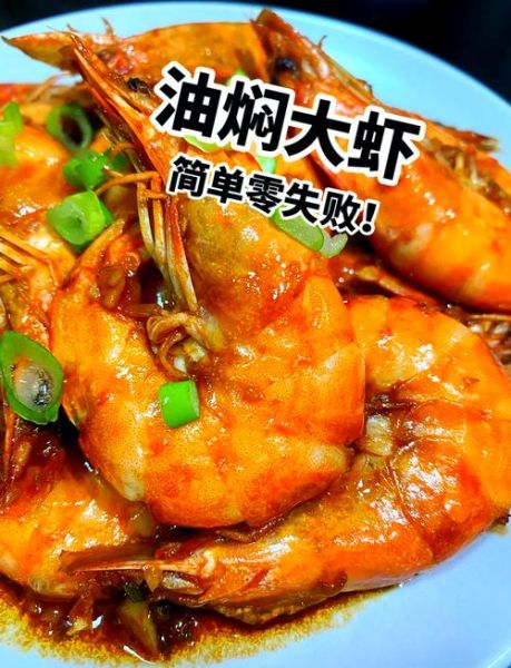 油焖大虾怎么做才入味_家常油焖大虾用不用去虾线-第3张图片-山城妙识