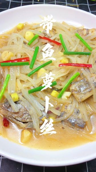 带鱼烧萝卜丝怎么做好吃_带鱼烧萝卜丝家常做法-第1张图片-山城妙识