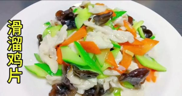 滑溜鸡片怎么做才嫩滑_滑溜鸡片用哪个部位-第1张图片-山城妙识
