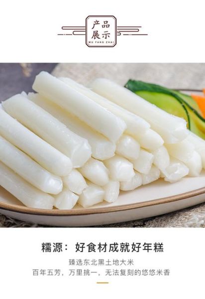 正宗年糕用什么做的_年糕原料有哪些-第1张图片-山城妙识 正宗年糕用什么做的_年糕原料有哪些-第1张图片-山城妙识