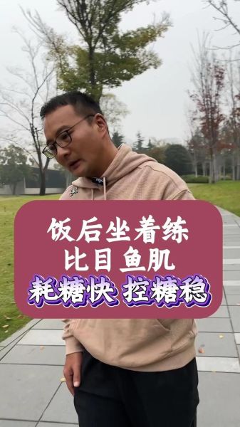 比目鱼肌怎么练_比目鱼肌训练动作-第1张图片-山城妙识