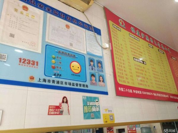 开烧烤店需要哪些手续_烧烤店营业执照怎么办理-第2张图片-山城妙识