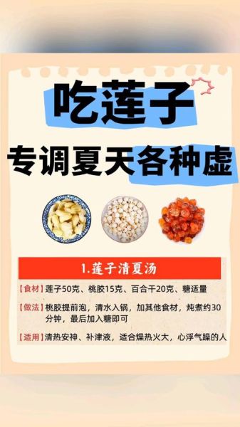 莲子怎么吃最有营养_莲子一天吃多少粒合适-第2张图片-山城妙识 莲子怎么吃最有营养_莲子一天吃多少粒合适-第2张图片-山城妙识