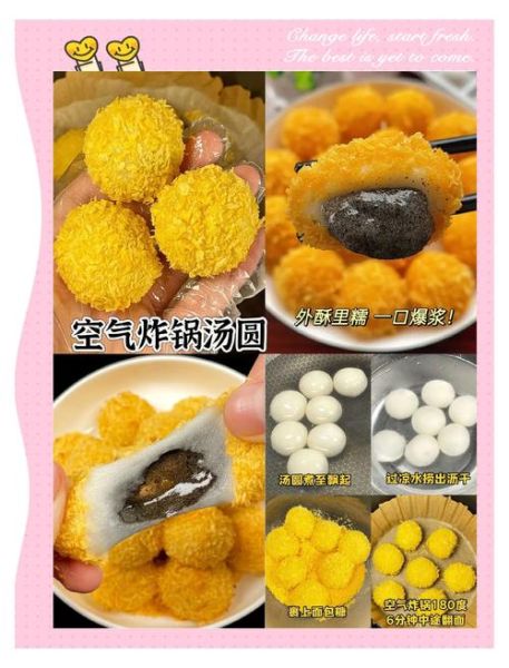 炸汤圆热量_吃三个会胖吗-第3张图片-山城妙识