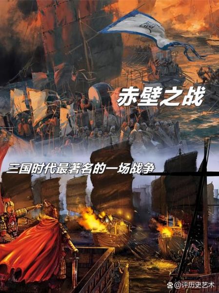 火烧赤壁的战术_曹操为何惨败-第2张图片-山城妙识 火烧赤壁的战术_曹操为何惨败-第2张图片-山城妙识
