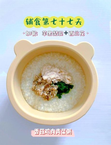 香菇鸡肉粥宝宝辅食怎么做_香菇鸡肉粥适合几个月宝宝-第1张图片-山城妙识