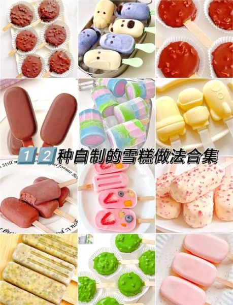 自制冰淇淋的做法_需要哪些材料-第1张图片-山城妙识