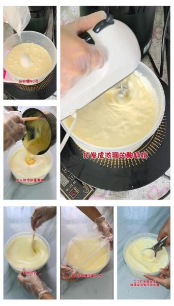 自制冰淇淋的做法_需要哪些材料-第2张图片-山城妙识