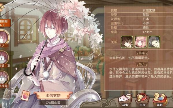 水信玄饼食之契约怎么做_水信玄饼食之契约配方-第2张图片-山城妙识