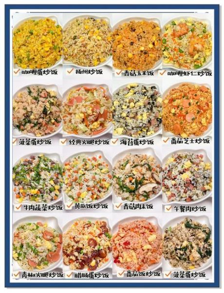 炒饭菜单有哪些推荐_家常炒饭怎么做好吃-第2张图片-山城妙识