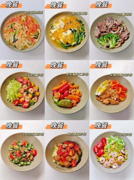 夏季晚餐减肥食谱_夏天晚餐吃什么减肥-第2张图片-山城妙识