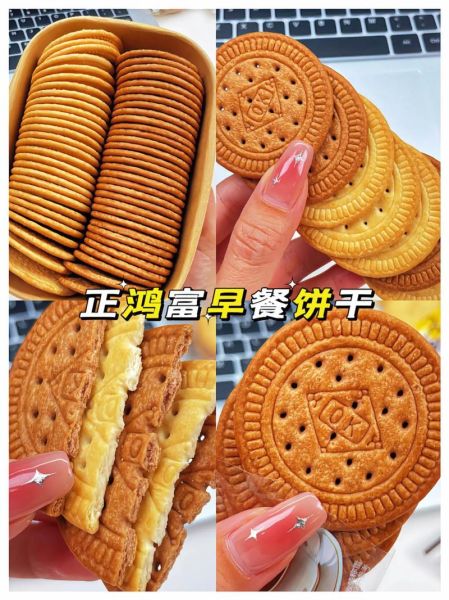 早餐饼干哪个品牌好_如何挑选健康早餐饼干-第3张图片-山城妙识