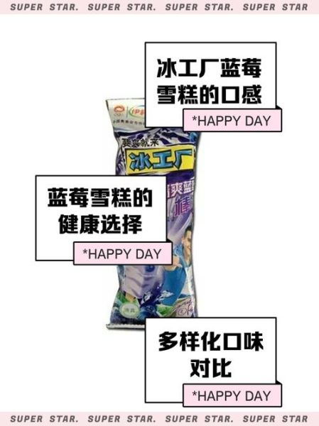 冰工厂雪糕好吃吗_冰工厂雪糕有哪些口味-第1张图片-山城妙识 冰工厂雪糕好吃吗_冰工厂雪糕有哪些口味-第1张图片-山城妙识