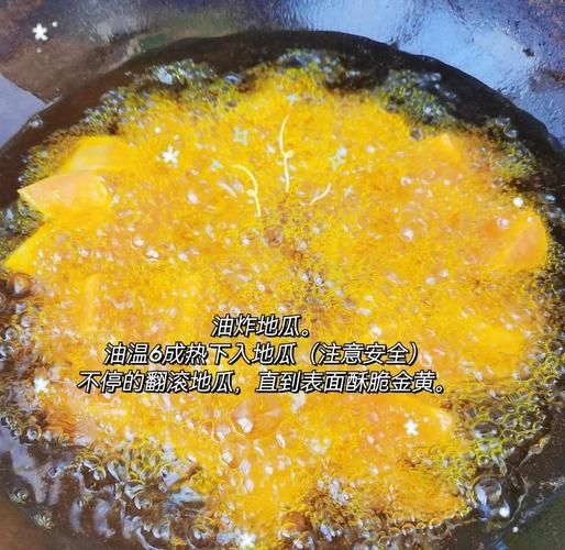 拔丝地瓜炸几分钟_怎么炸才酥脆-第1张图片-山城妙识