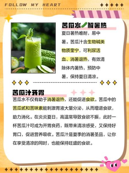 苦瓜焯水还有营养吗_焯水后营养流失多少-第1张图片-山城妙识