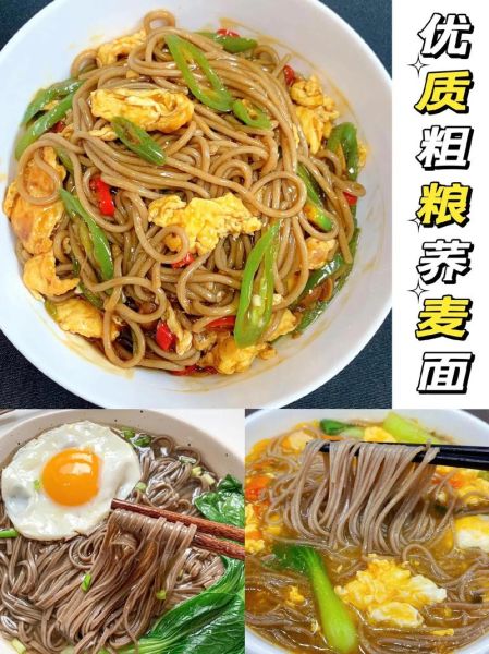 苦荞面条怎么做_苦荞面条怎么做好吃-第1张图片-山城妙识 苦荞面条怎么做_苦荞面条怎么做好吃-第1张图片-山城妙识