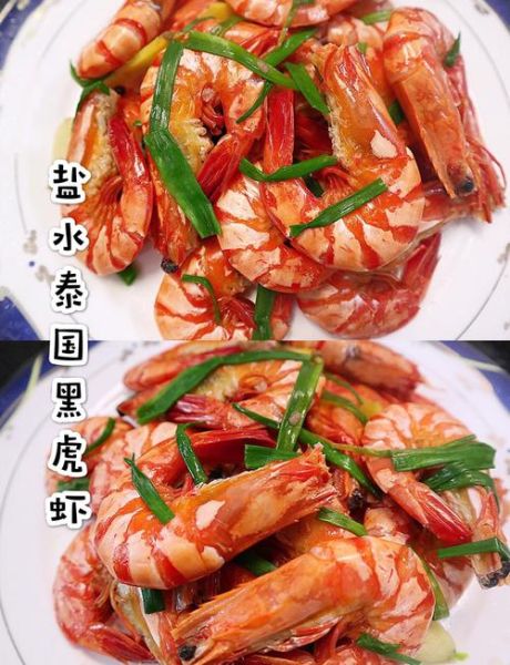 盐水大虾怎么做_盐水大虾的正宗做法-第3张图片-山城妙识 盐水大虾怎么做_盐水大虾的正宗做法-第3张图片-山城妙识