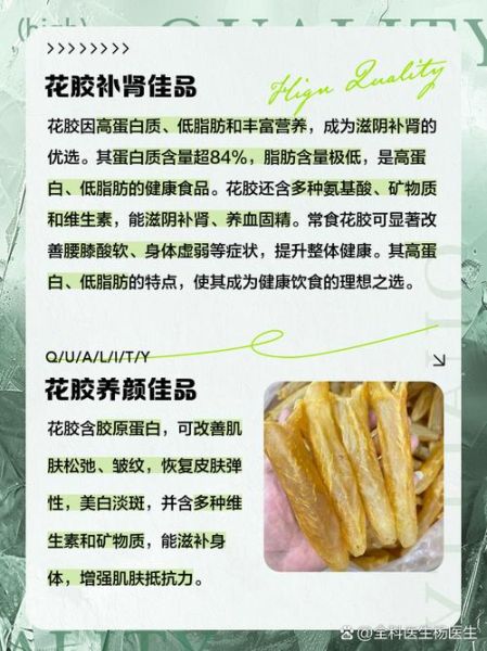 花胶的功效与作用禁忌_花胶怎么吃最好-第3张图片-山城妙识