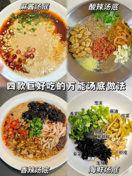 抄手汤底怎么做_正宗抄手汤底配方-第3张图片-山城妙识