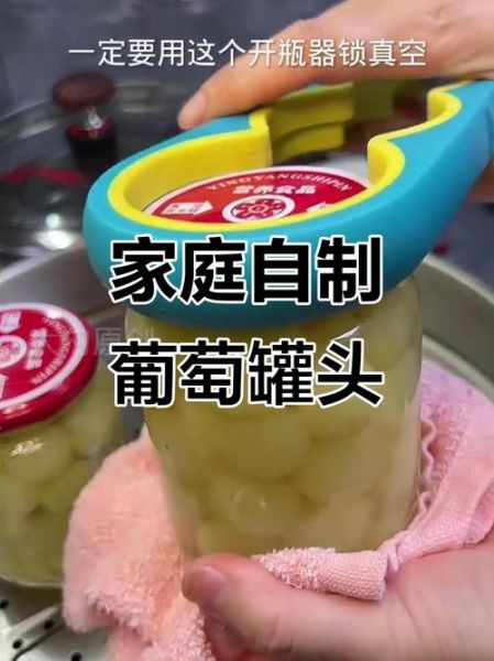 葡萄罐头怎么做_自制葡萄罐头能放多久-第2张图片-山城妙识 葡萄罐头怎么做_自制葡萄罐头能放多久-第2张图片-山城妙识