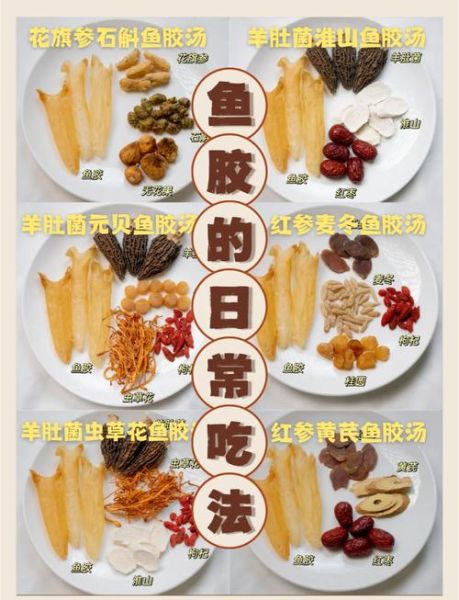 花胶的功效与作用禁忌_花胶怎么吃最好-第2张图片-山城妙识