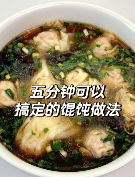 抄手汤底怎么做_正宗抄手汤底配方-第1张图片-山城妙识