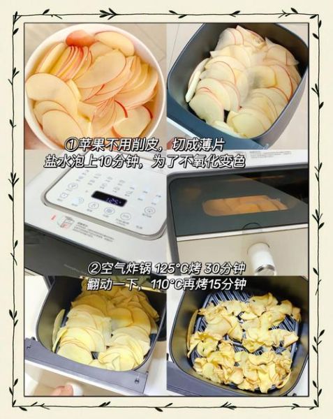 烤苹果干怎么做_烤箱温度时间设置-第3张图片-山城妙识 烤苹果干怎么做_烤箱温度时间设置-第3张图片-山城妙识