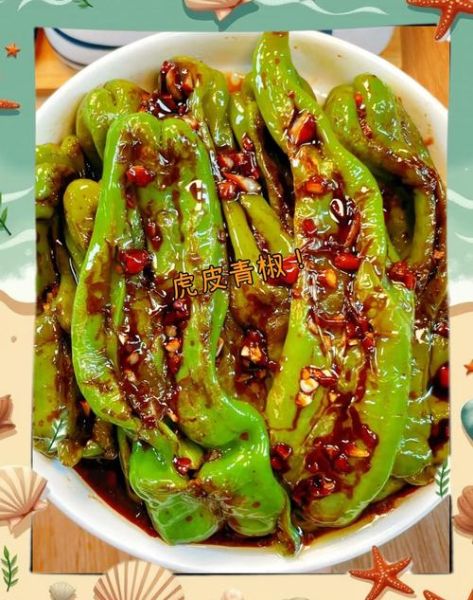 虎皮辣子怎么做才好吃_正宗做法窍门-第3张图片-山城妙识