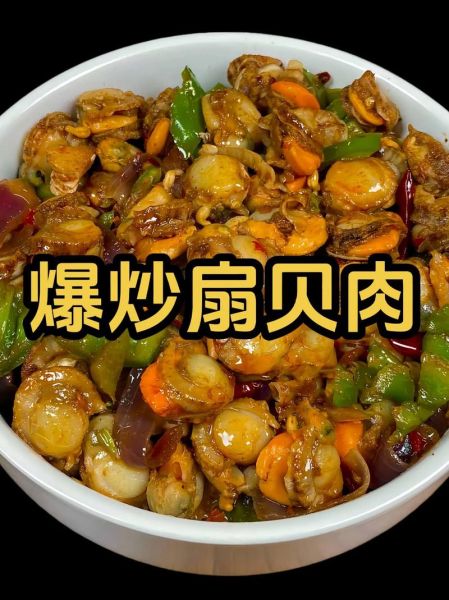 扇贝肉怎么做好吃_扇贝肉的家常做法14款-第1张图片-山城妙识 扇贝肉怎么做好吃_扇贝肉的家常做法14款-第1张图片-山城妙识