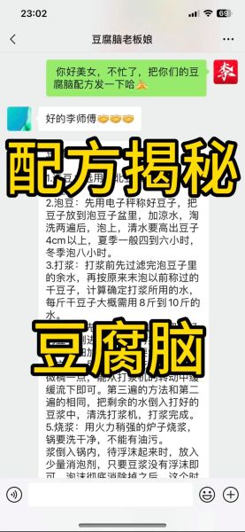 北方豆腐脑怎么做_咸卤汁配方-第1张图片-山城妙识