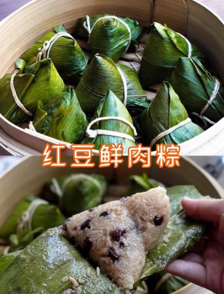 红豆粽子怎么做_红豆粽子煮多久-第3张图片-山城妙识