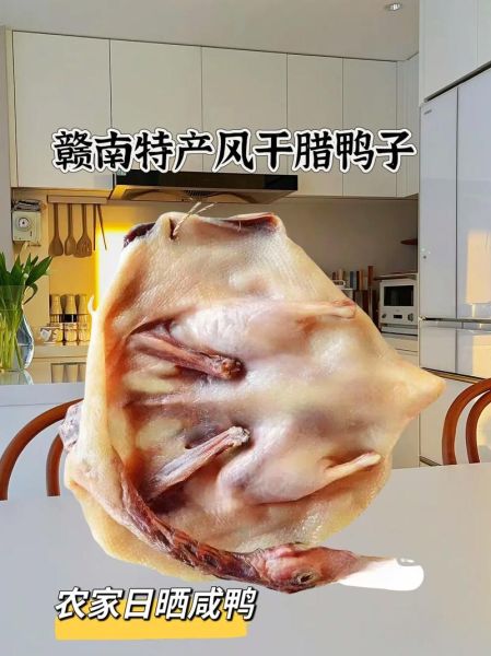 板鸭怎么腌制_板鸭风干多久最好-第3张图片-山城妙识 板鸭怎么腌制_板鸭风干多久最好-第3张图片-山城妙识