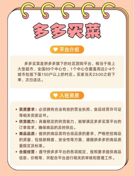 下载多多买菜怎么操作_多多买菜下载后怎么用-第3张图片-山城妙识