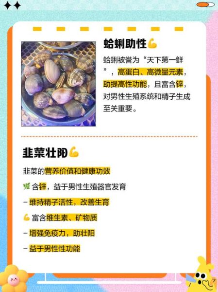 男人吃什么能提高性功能_男人性功能增强吃什么食物-第3张图片-山城妙识