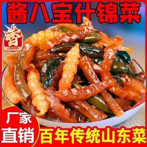 酱菜的做法大全窍门_如何做出脆爽入味的酱菜-第2张图片-山城妙识 酱菜的做法大全窍门_如何做出脆爽入味的酱菜-第2张图片-山城妙识