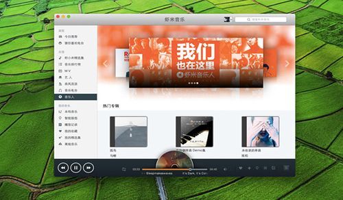 虾米音乐在线听歌曲_怎么免费听完整版-第1张图片-山城妙识