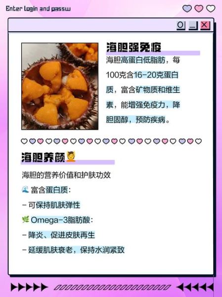 吃海胆的好处和禁忌_哪些人不能吃海胆-第1张图片-山城妙识